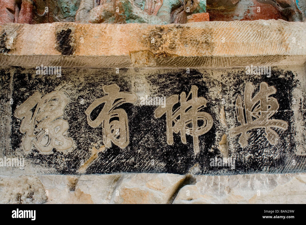 Dazu cave art china hi-res stock photography and images - Alamy