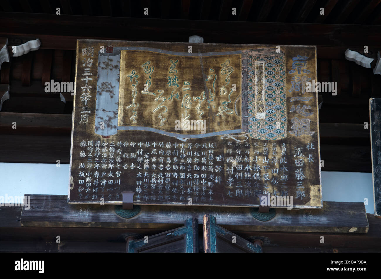 Japanese writing on a sign in Nara, Japan Stock Photo - Alamy