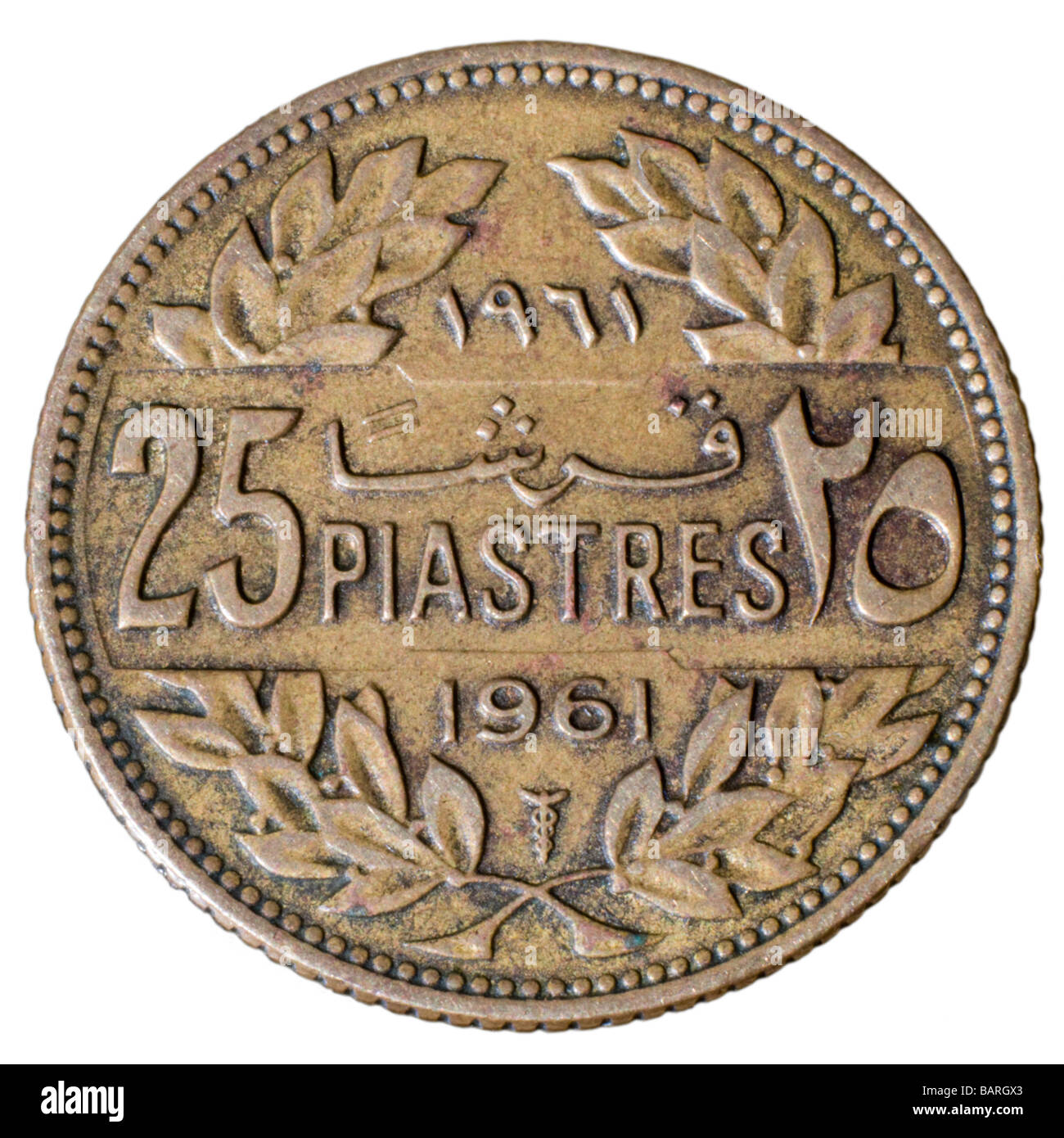 25 Piastres coin from Lebanon, 1961, showing Arabic and European ...