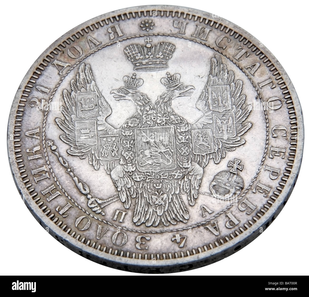 Old Russian Coin, Russian rouble 1852 year With two headed eagle ...
