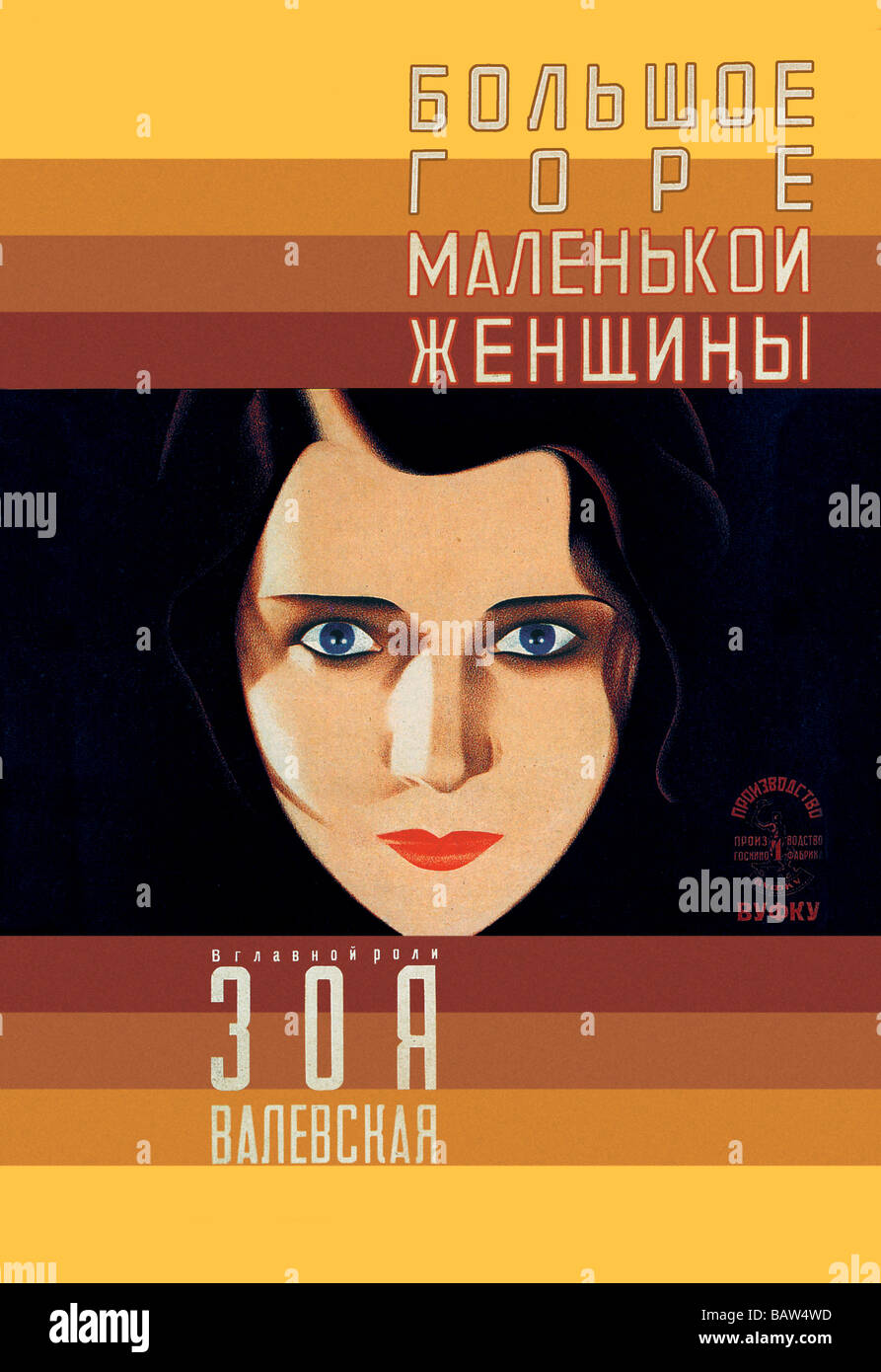 Big Sorrow of a Small Woman Stock Photo - Alamy