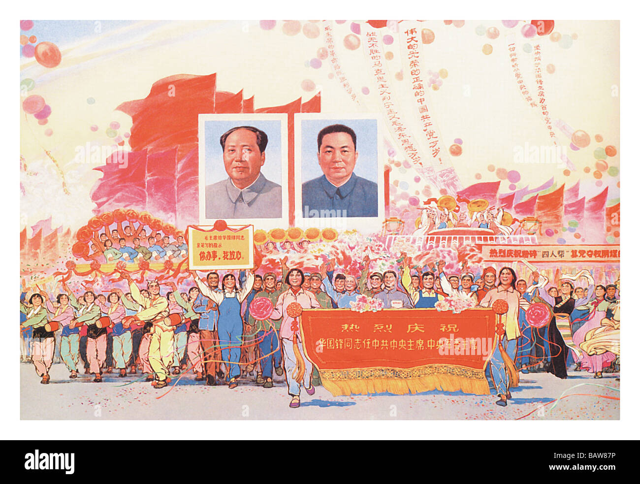 Communist china propaganda mao hi-res stock photography and images - Alamy