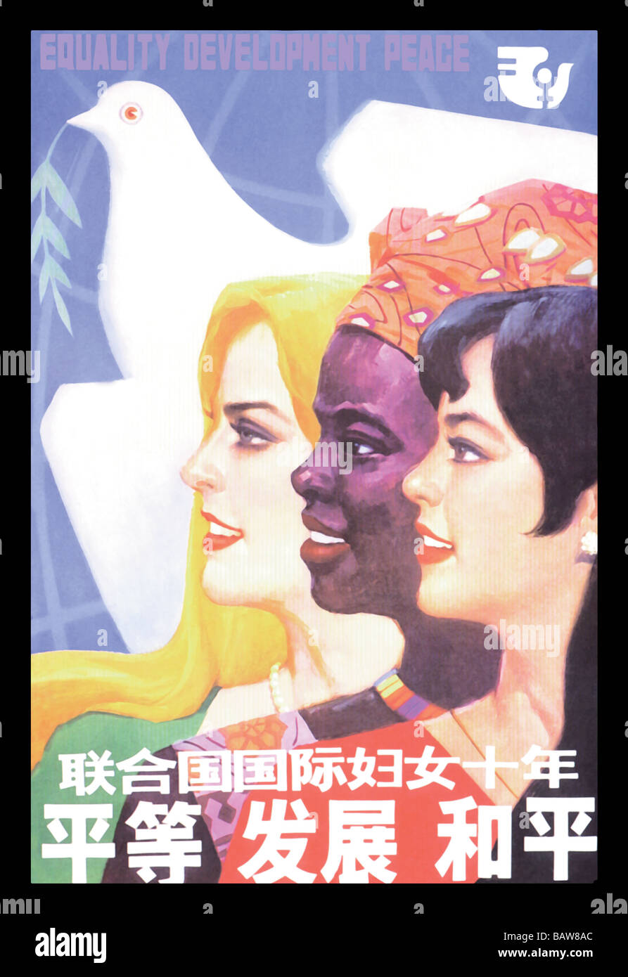 The U.N. International Decade for Women Stock Photo - Alamy