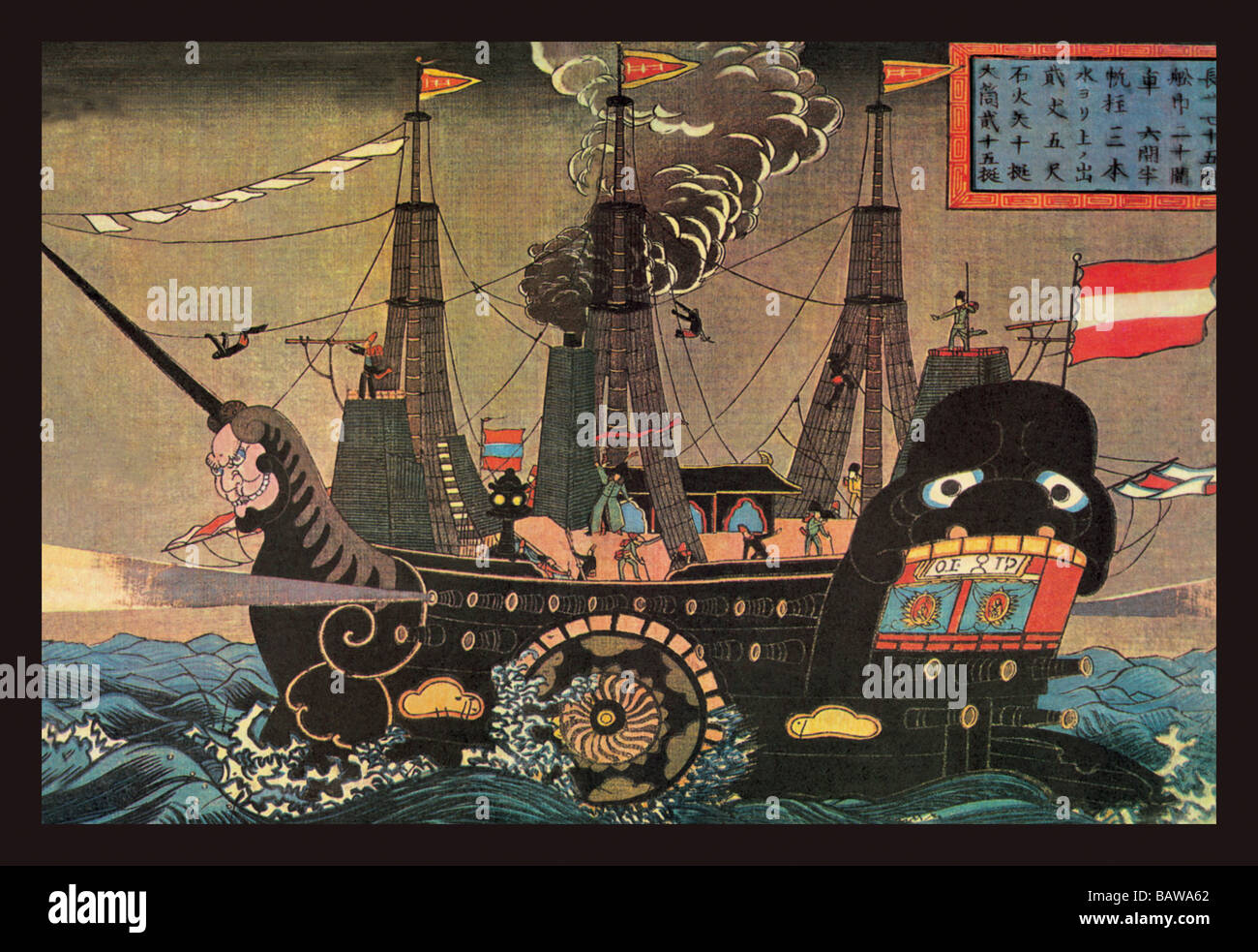 Perry's Blackship,USS Powhatan Stock Photo - Alamy