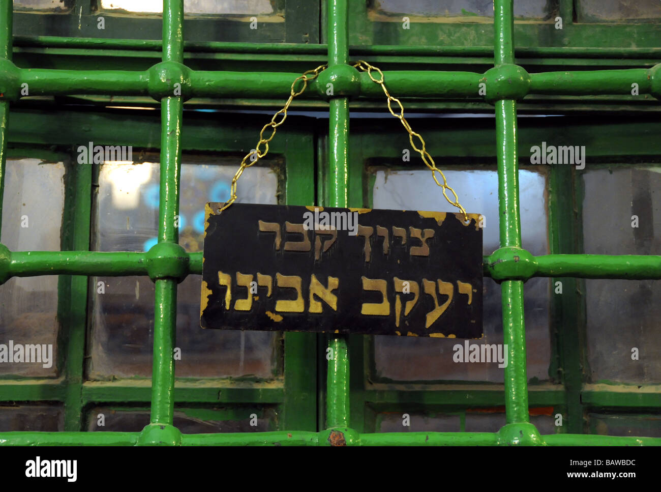 The entrance to the tomb of Jacob, at the Tomb of the Patriarchs, in ...