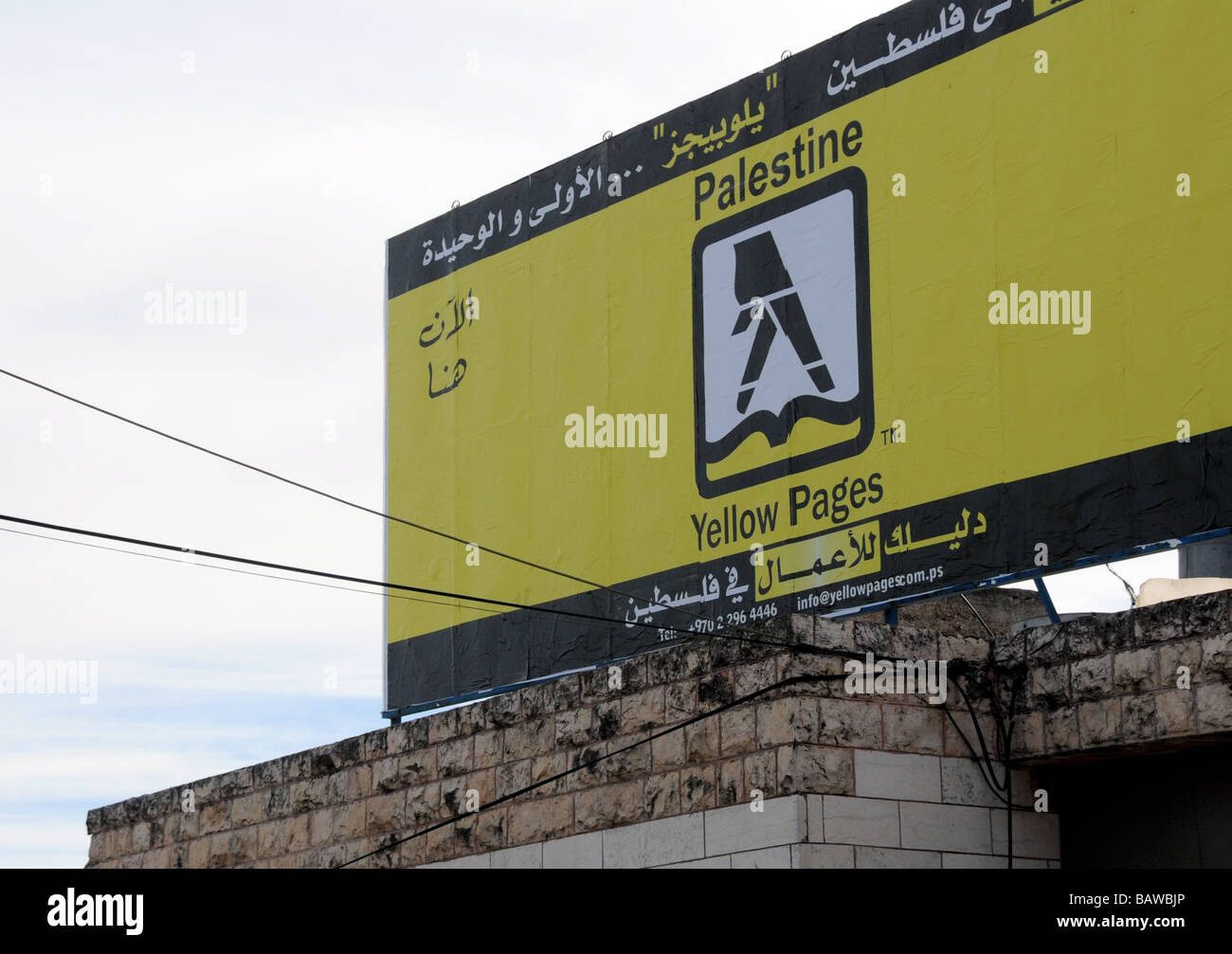 A billboard advertising Palestinian Yellow Pages, seen in the ...