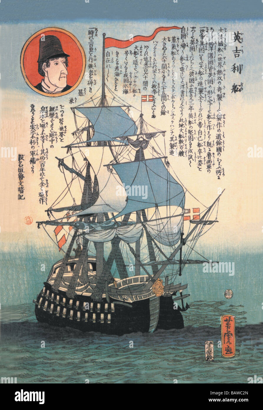 English frigate hi-res stock photography and images - Alamy