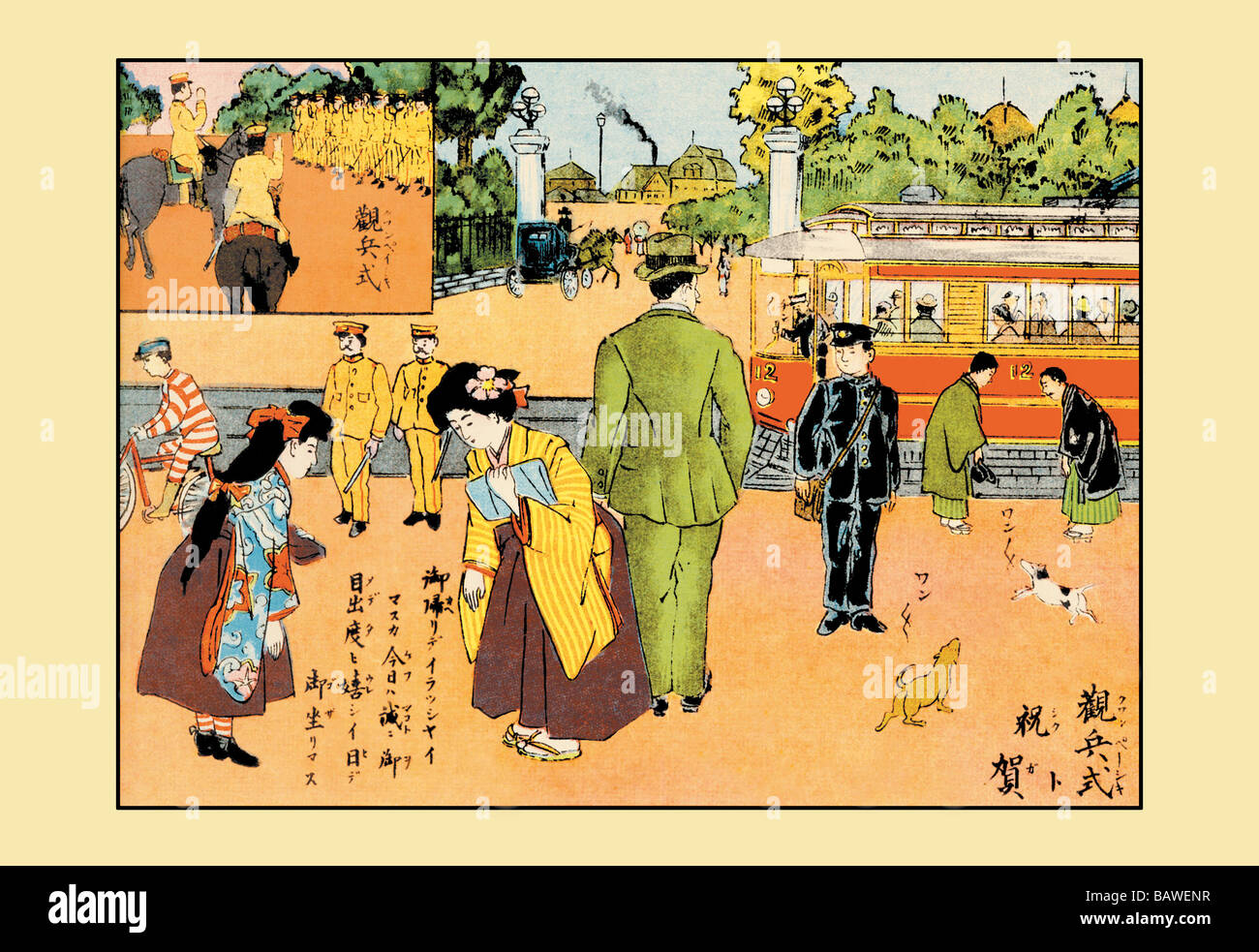 Homecoming japanese hi-res stock photography and images - Alamy