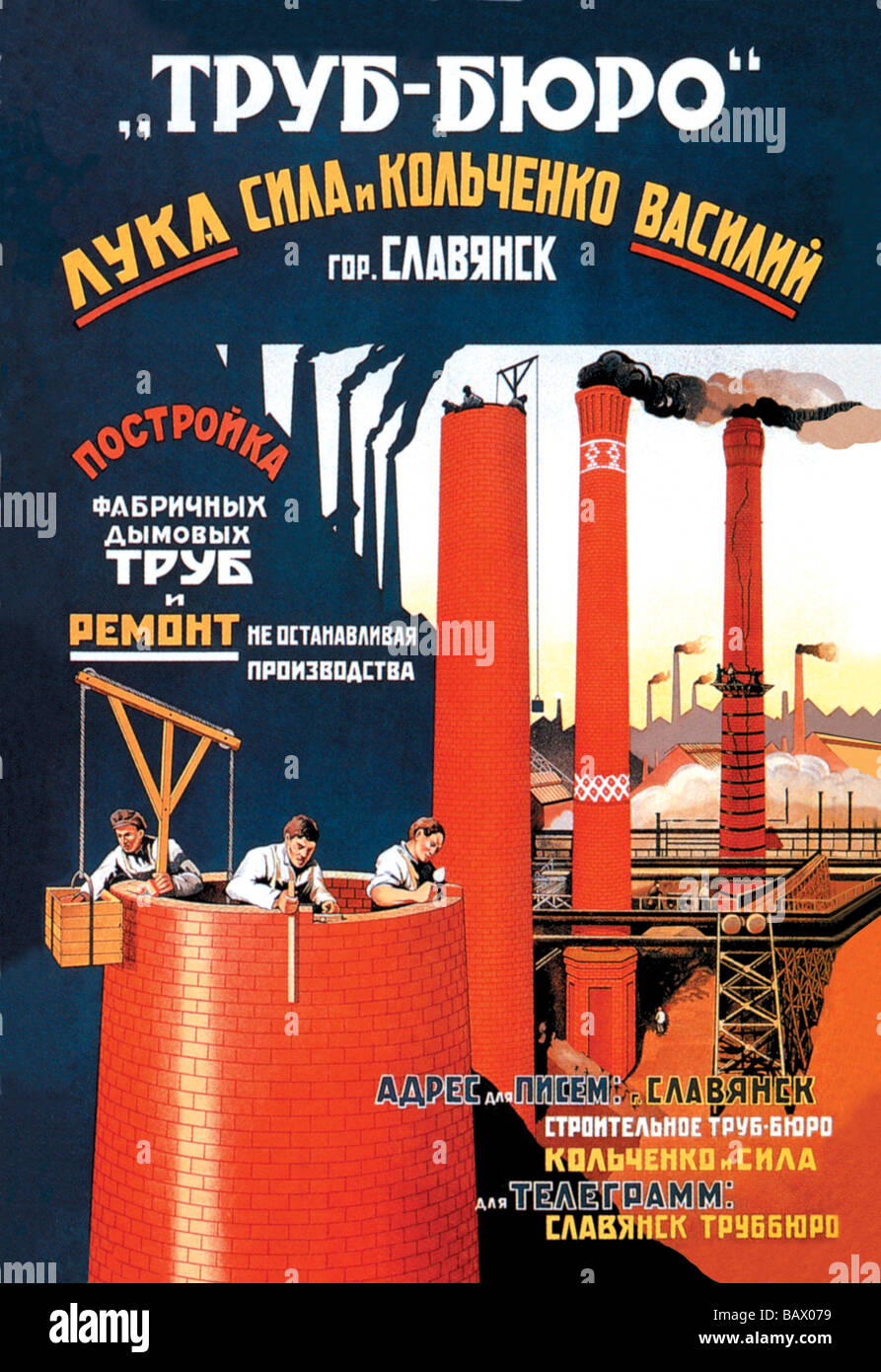 Soviet factory hi-res stock photography and images - Alamy