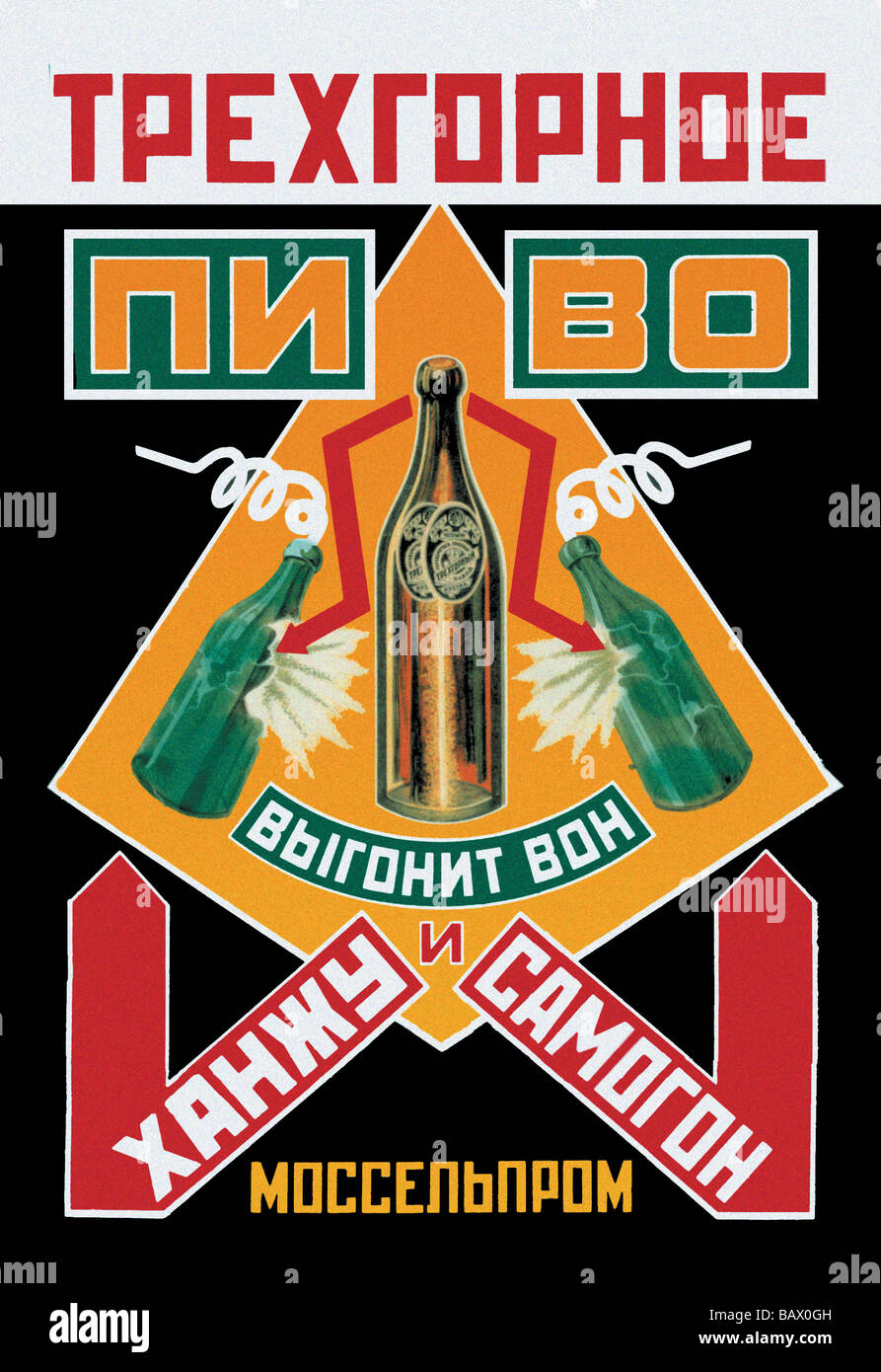 Soviet Beverage Advertisement Stock Photo - Alamy