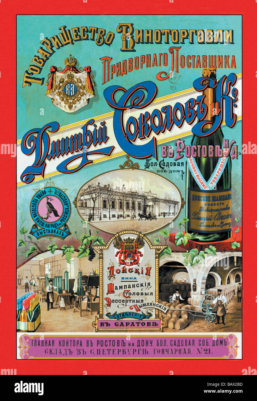 Dimitri Sokolov Wine Cooperative Stock Photo - Alamy