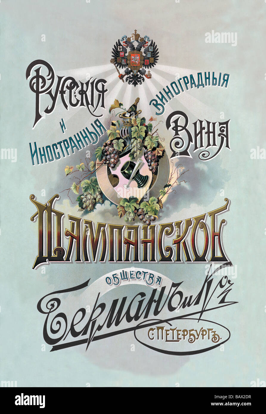 Champagne - Russian Wine Stock Photo - Alamy