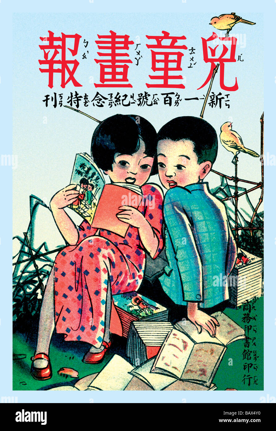 Reading is Fun! Stock Photo - Alamy