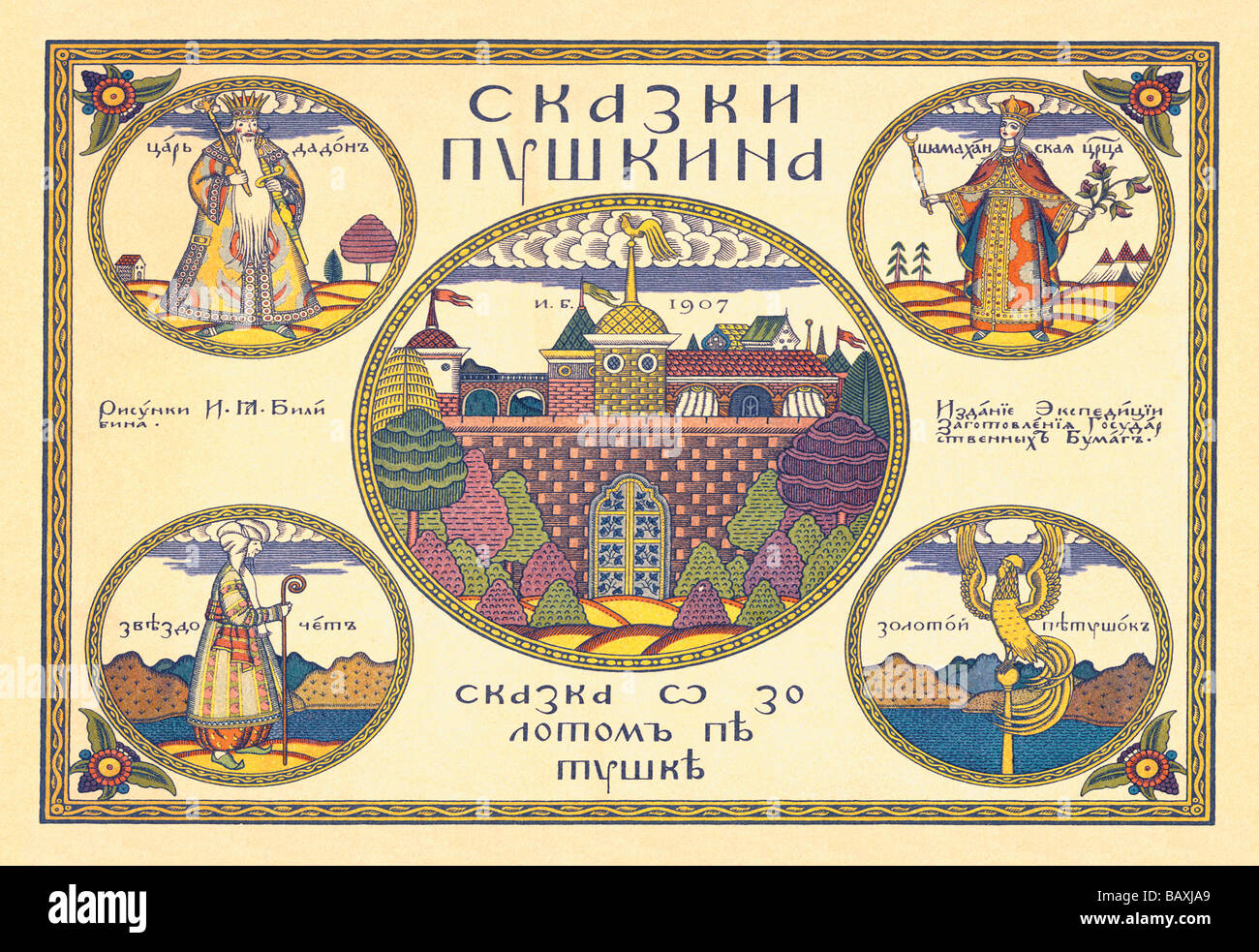 Children illustrator hi-res stock photography and images - Alamy