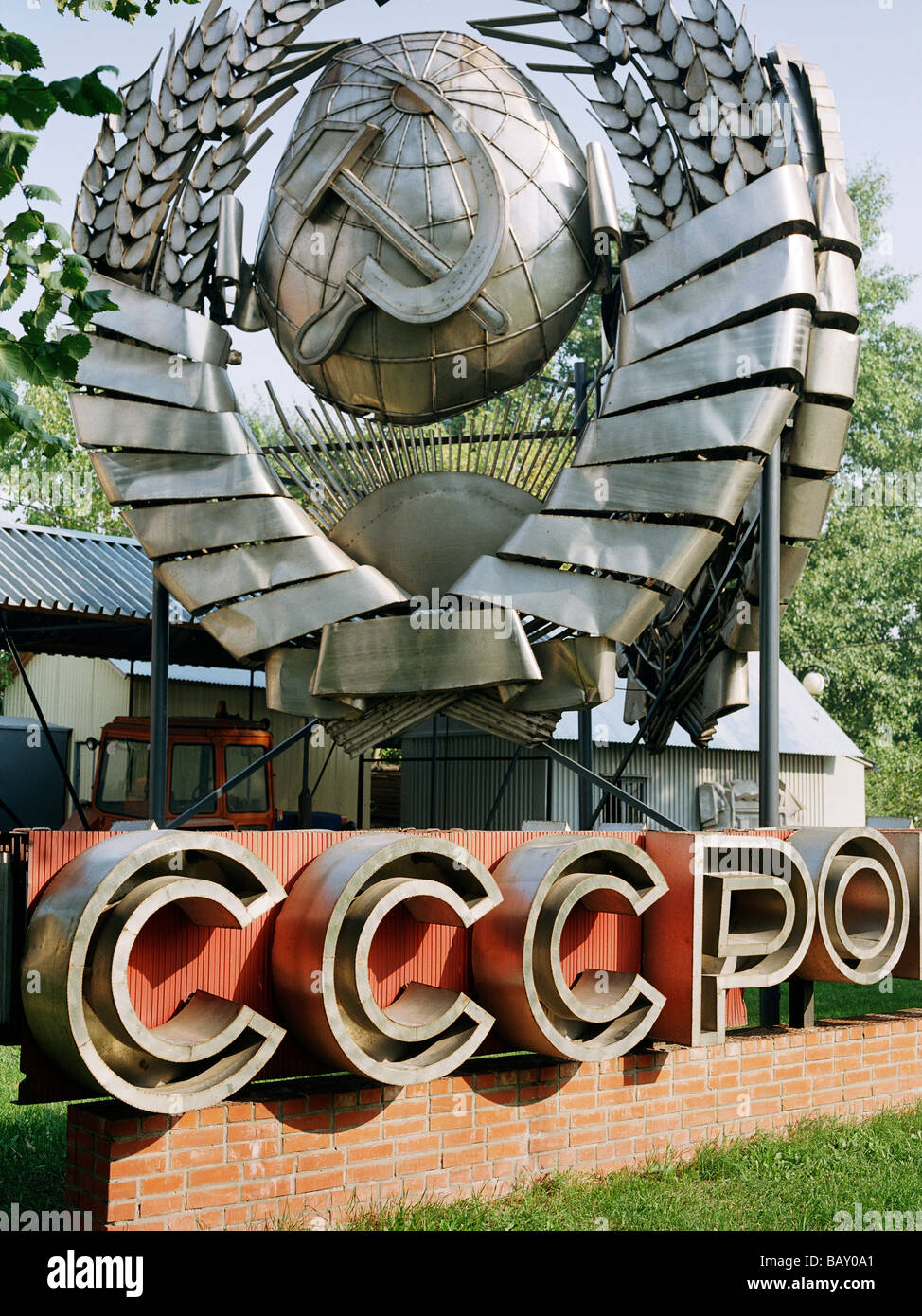 Metallic monument in the shape of the USSR's emblem, Moscow, Russia ...
