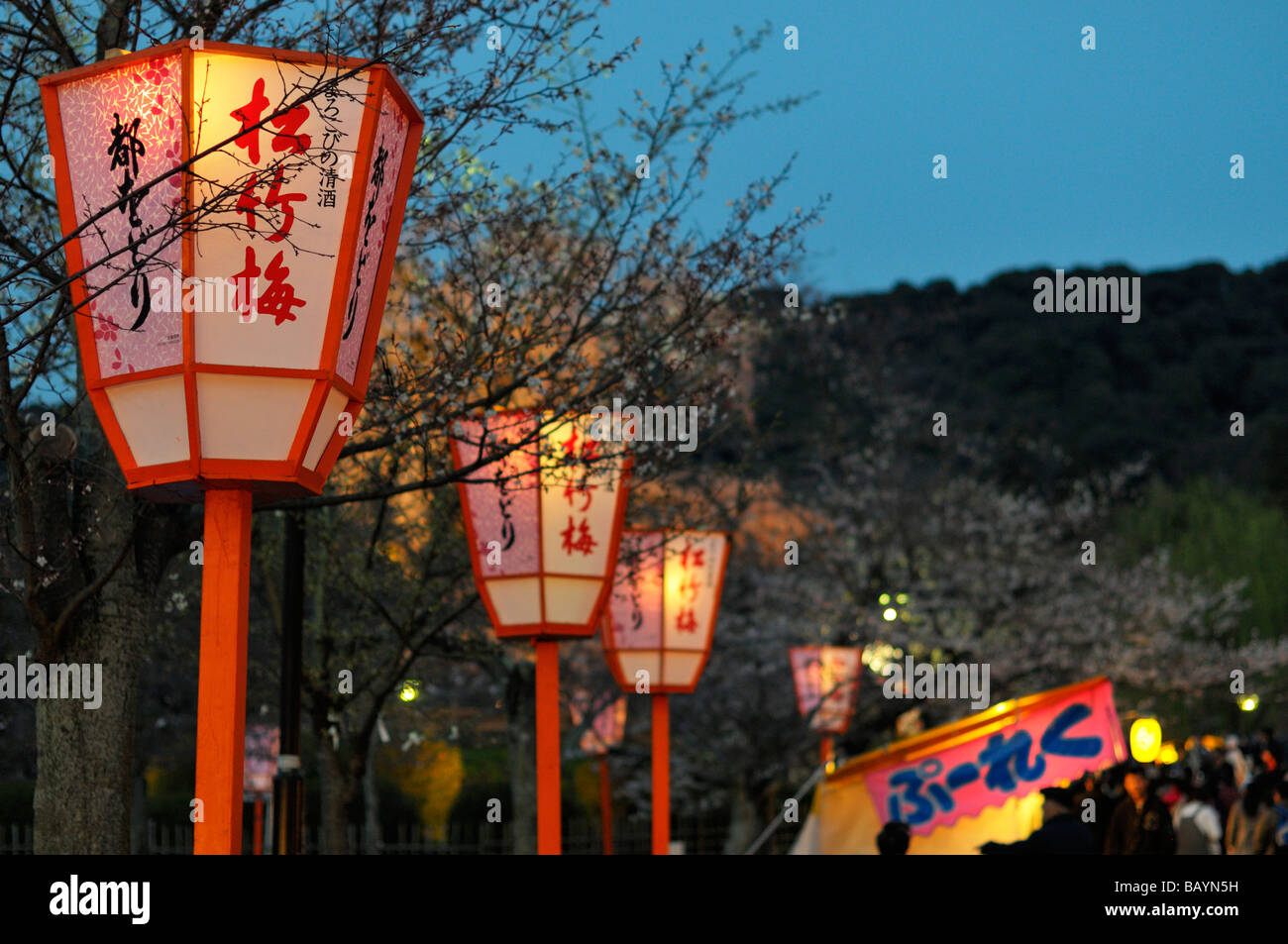 Hanging lanterns for the hanami festival hi-res stock photography and ...