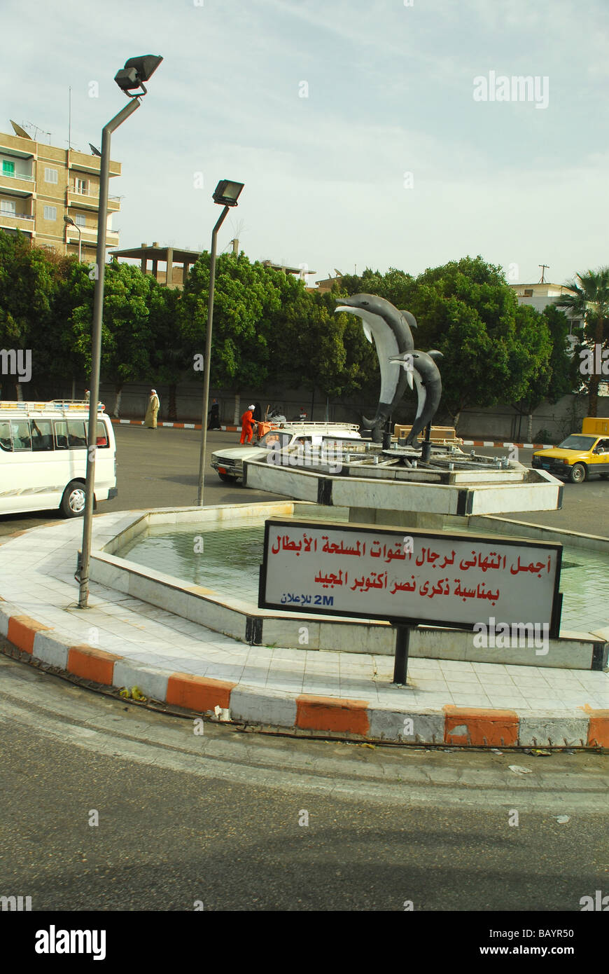 A roundabout in Egypt Stock Photo - Alamy