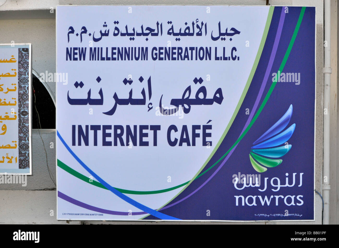 Internet cafe advert hi-res stock photography and images - Alamy