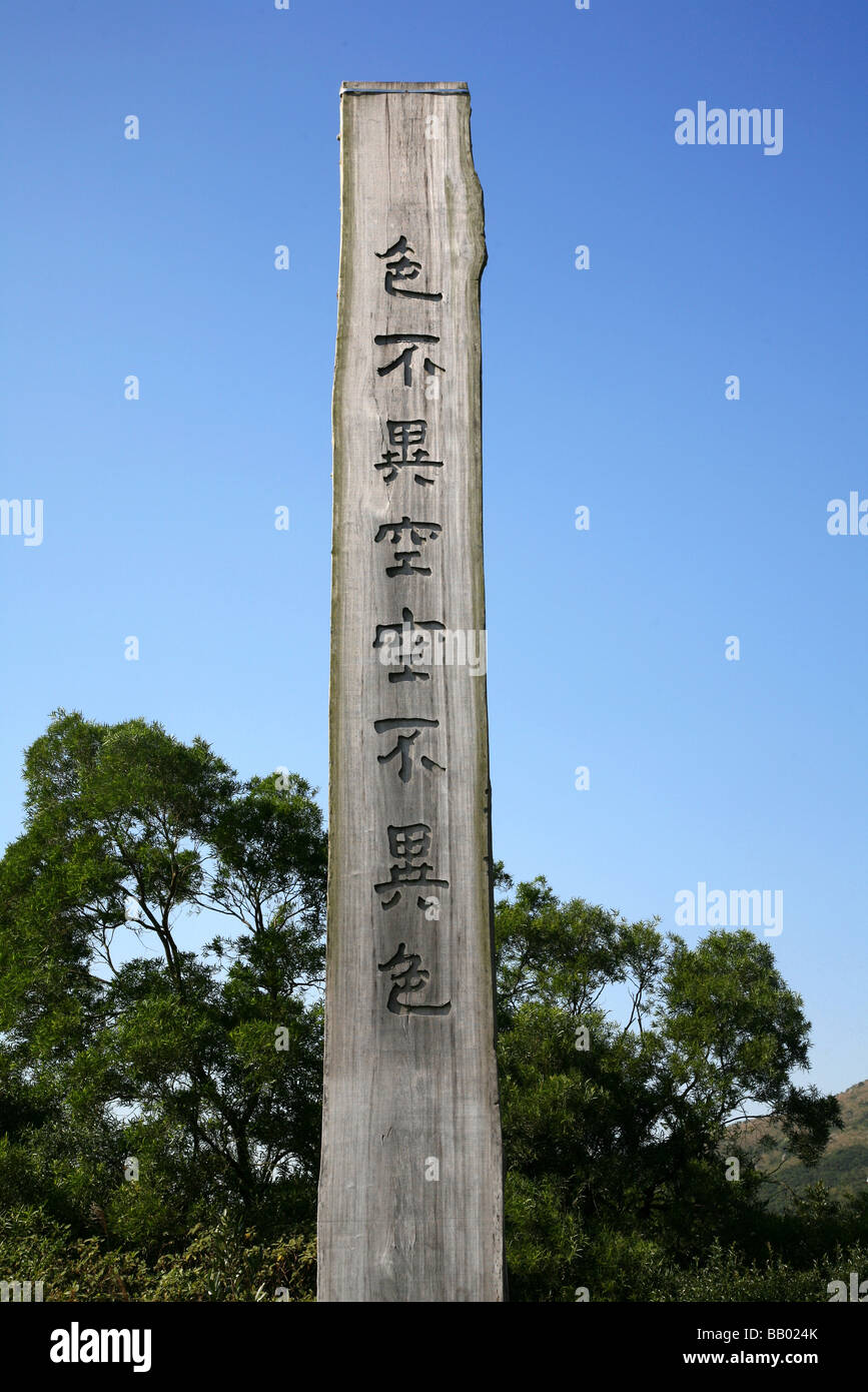 Words Of Wisdom, Path Of Wisdom Stock Photo - Alamy