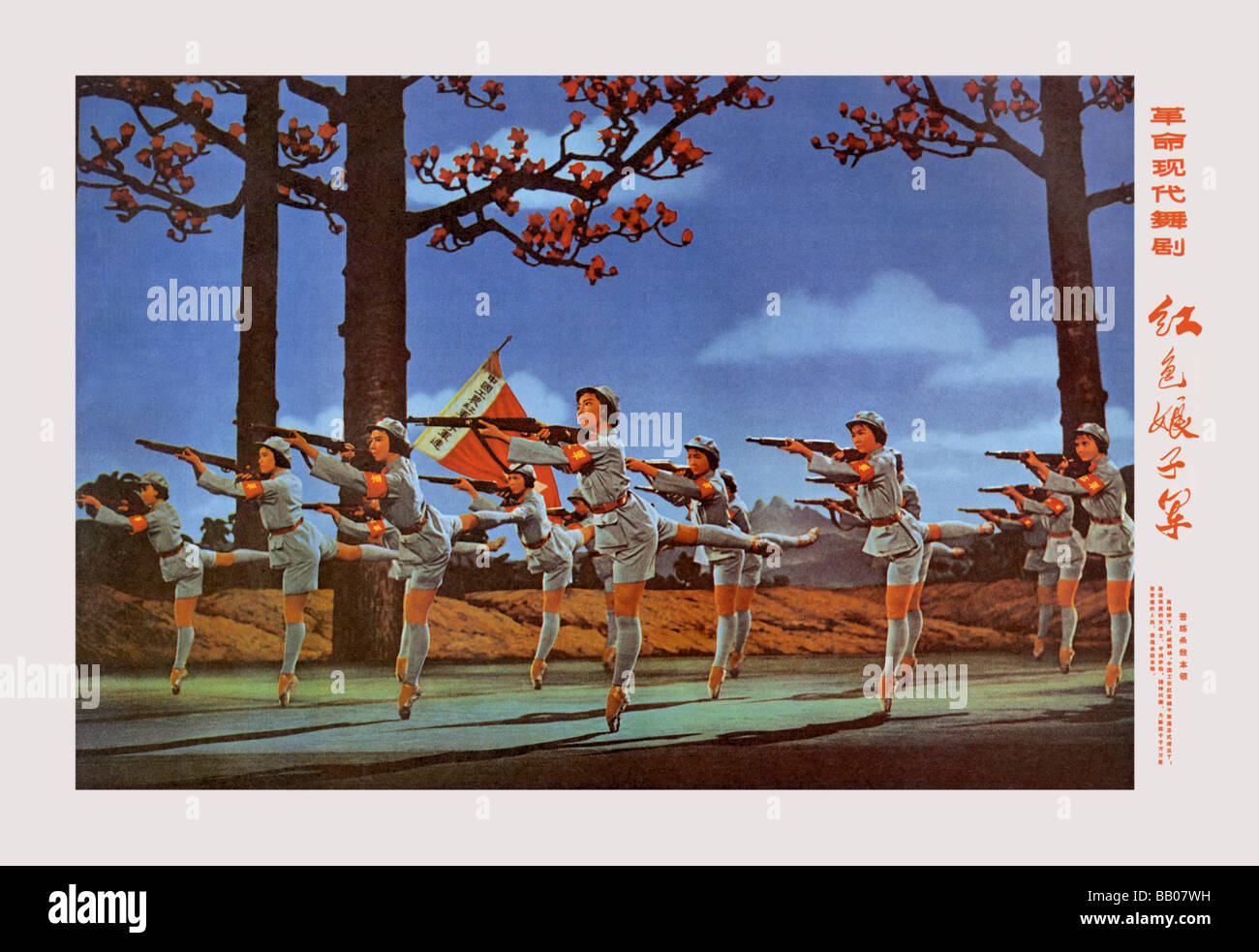 Modern Revolutionary Dance: Red Detachment of Women Stock Photo - Alamy