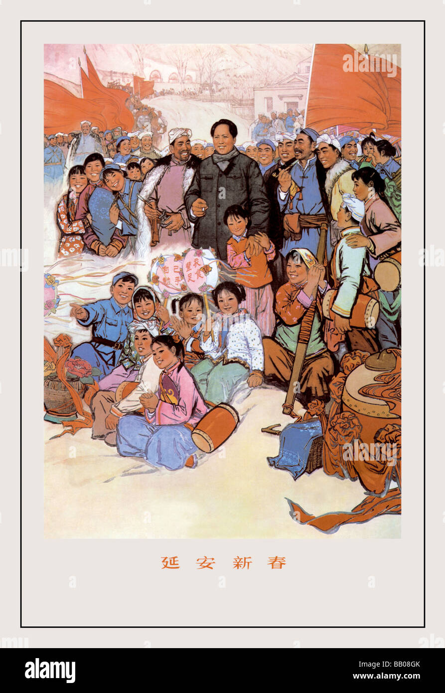 New Year in Yenan Stock Photo - Alamy