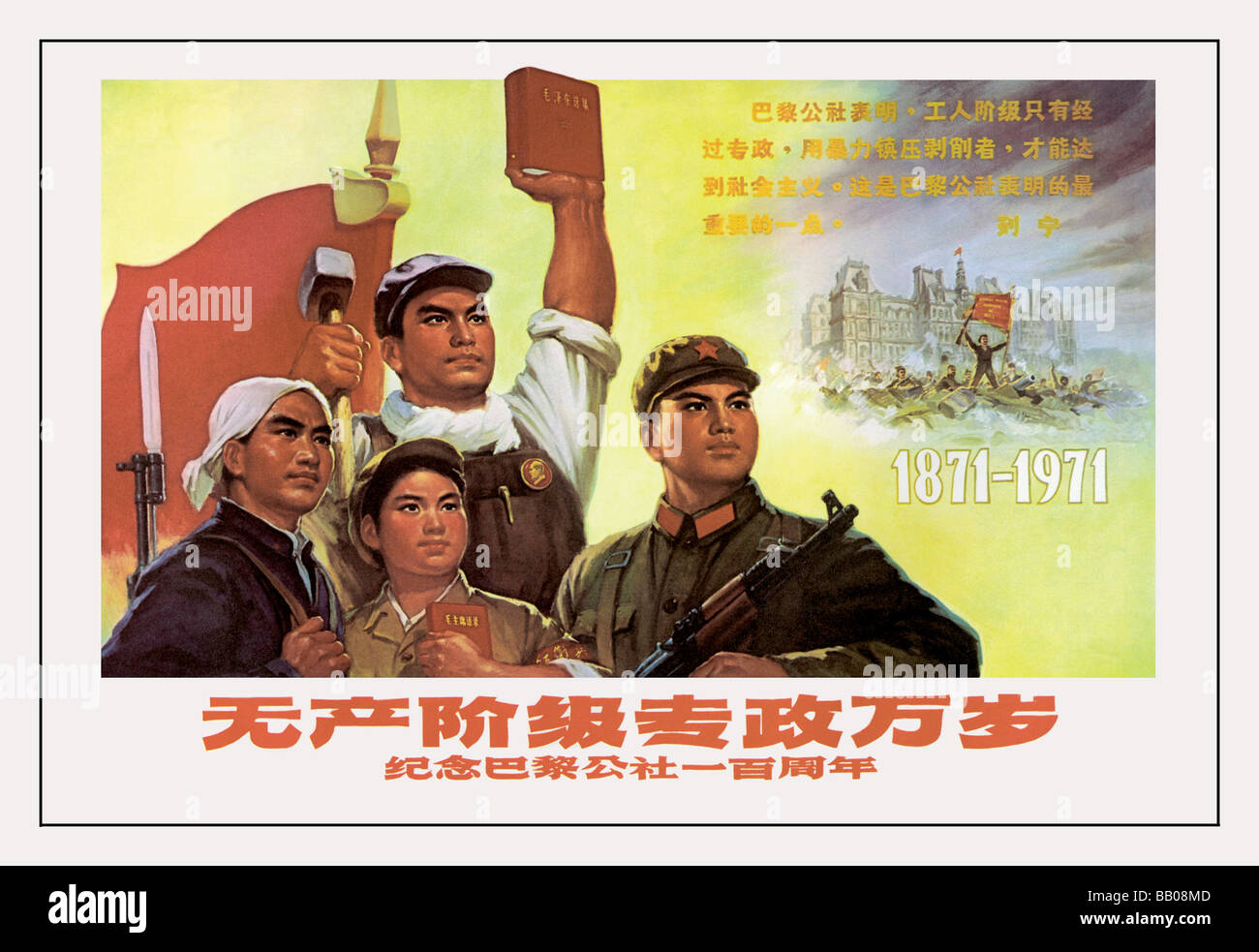 Proletariat revolution hi-res stock photography and images - Alamy