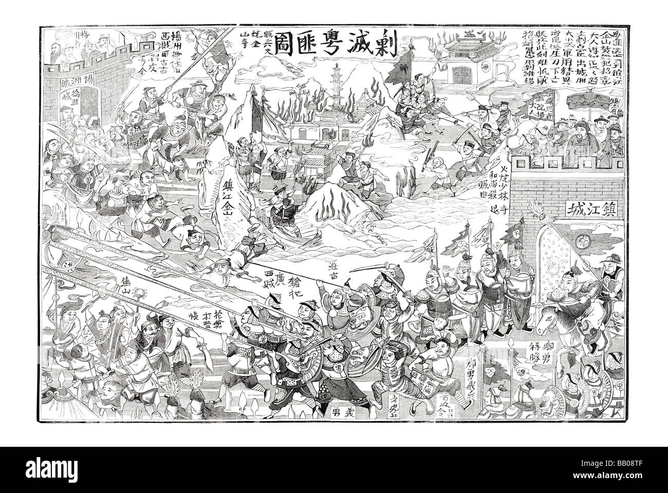 chinese military despatch Stock Photo - Alamy