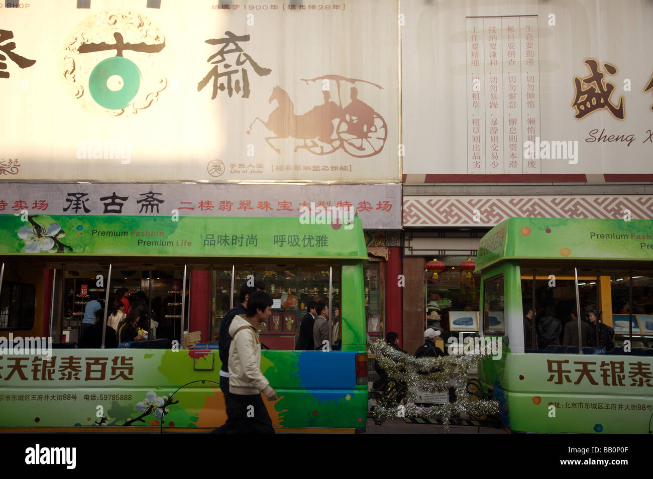 Beijing poster hi-res stock photography and images - Alamy