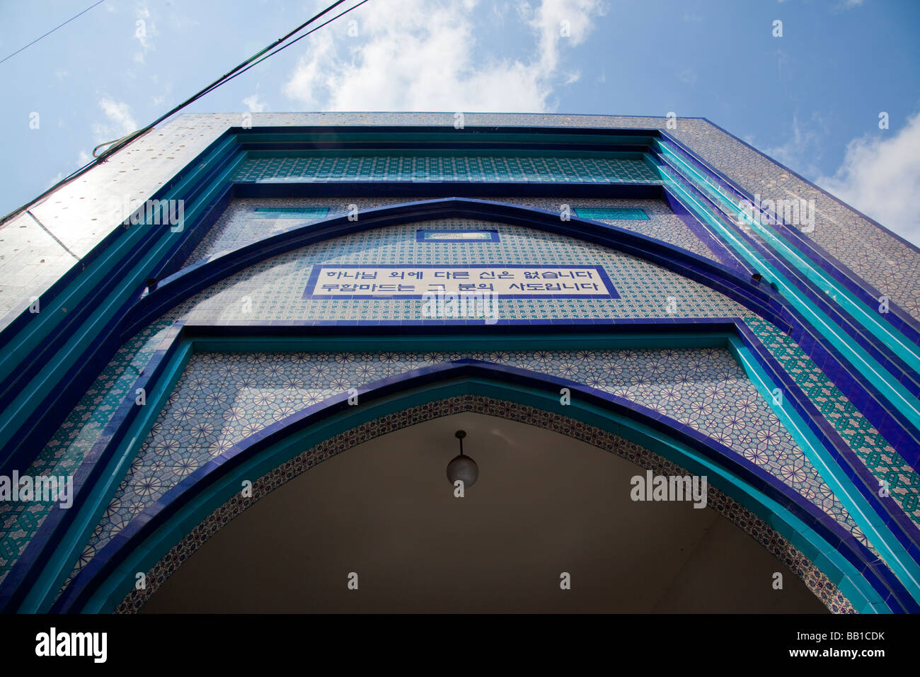 Seoul central mosque hi-res stock photography and images - Alamy