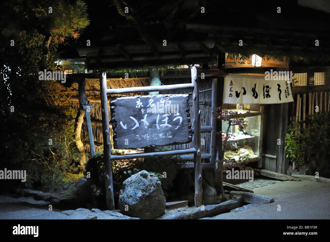 Kyoto bamboo restaurant hi-res stock photography and images - Alamy