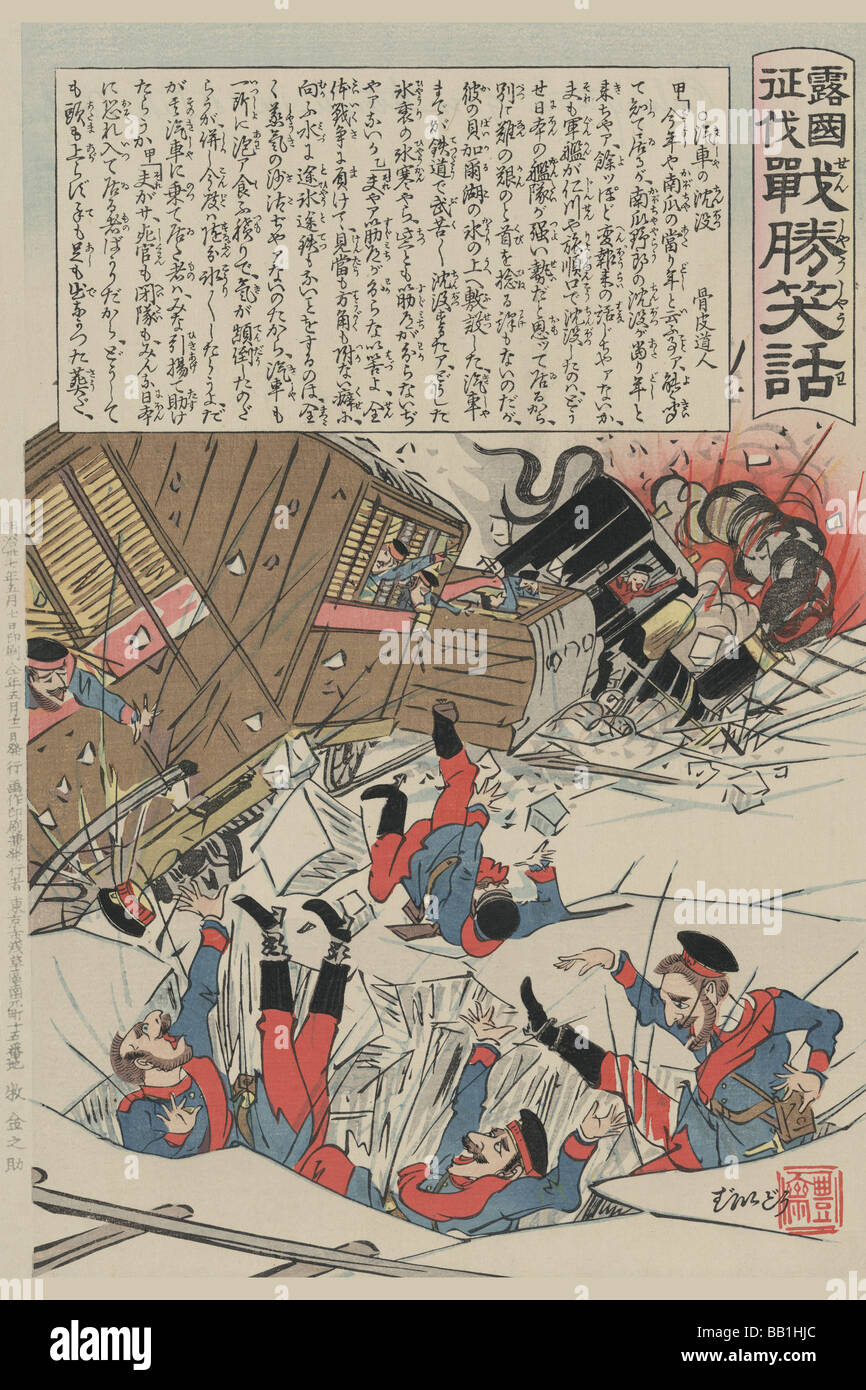 Cartoon train hi-res stock photography and images - Alamy