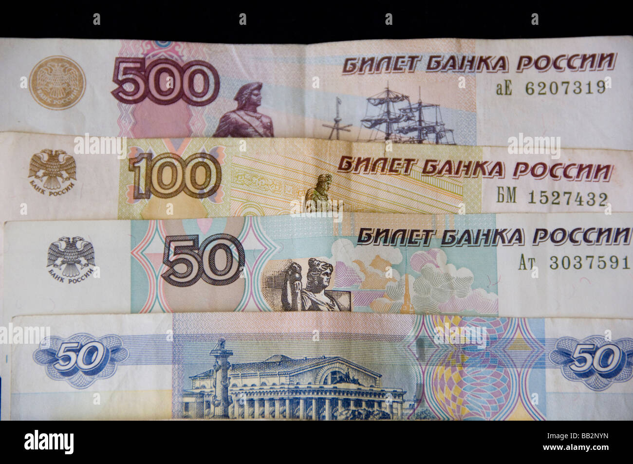 Russia - Russian currency, the Rouble, bills. Property released Stock ...