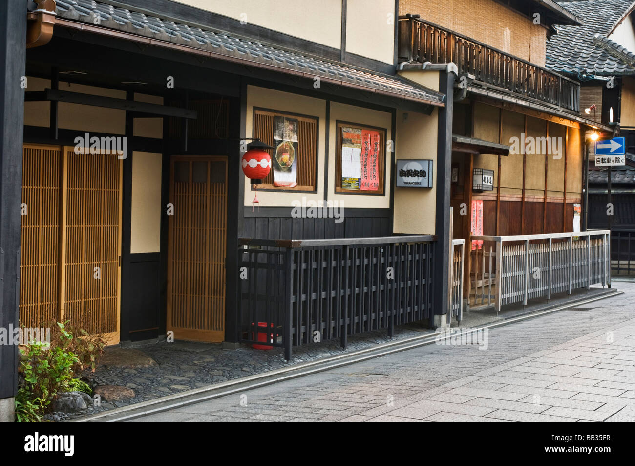 Japan, Kyoto, Gion, Restaurant Stock Photo - Alamy