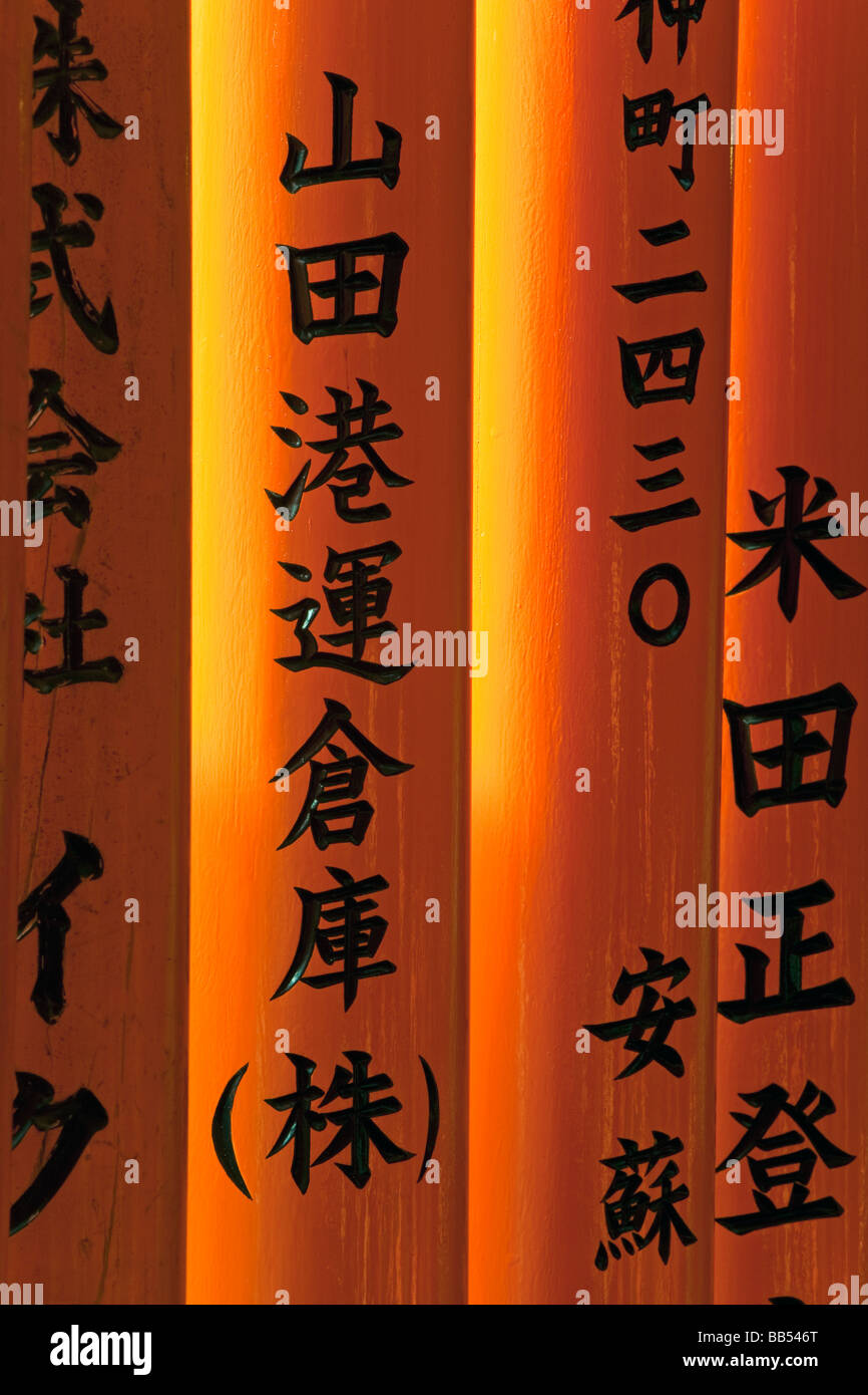 Kanji on torii gates hi-res stock photography and images - Alamy