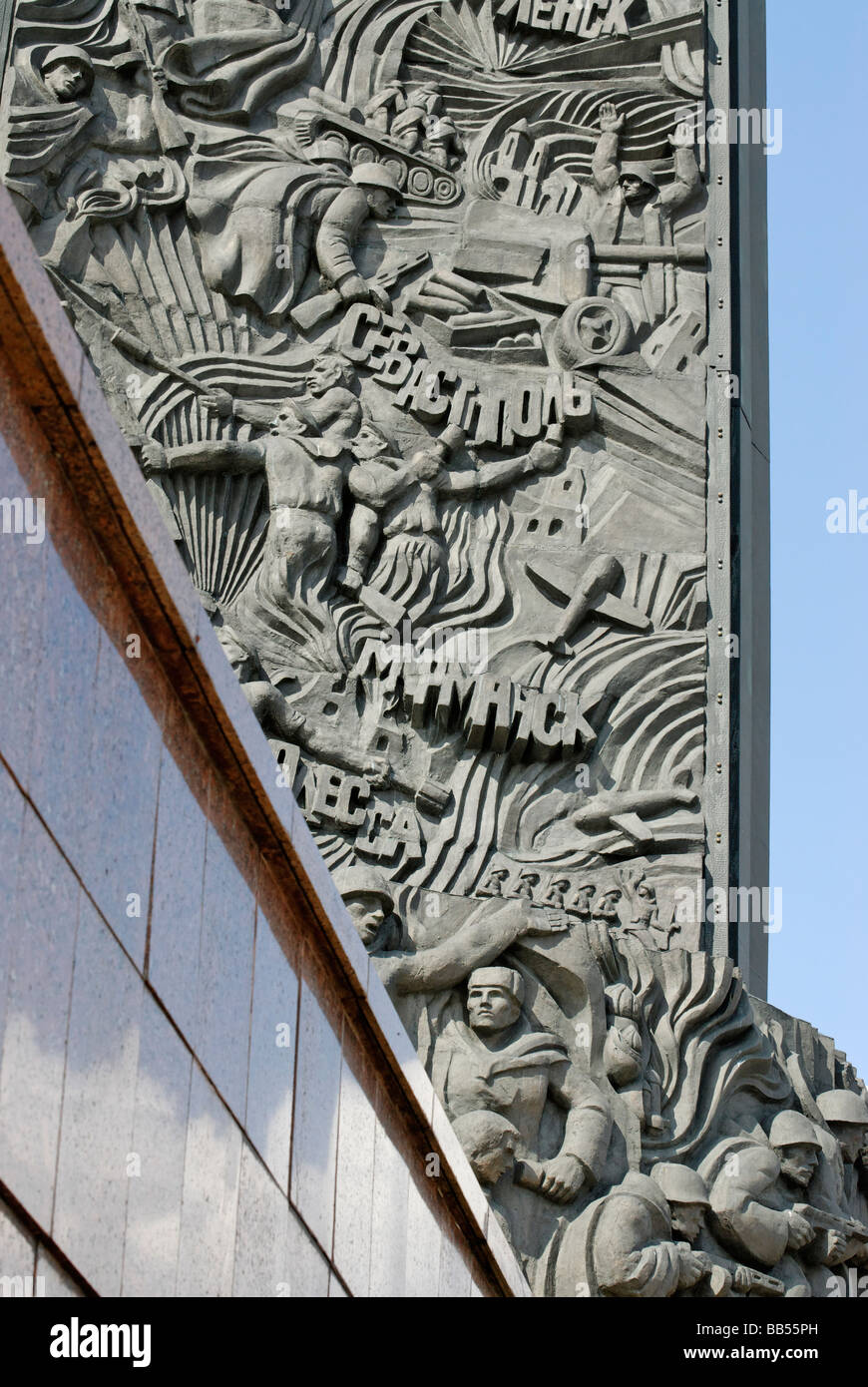 Russian war monument 1941 1945 hi-res stock photography and images - Alamy