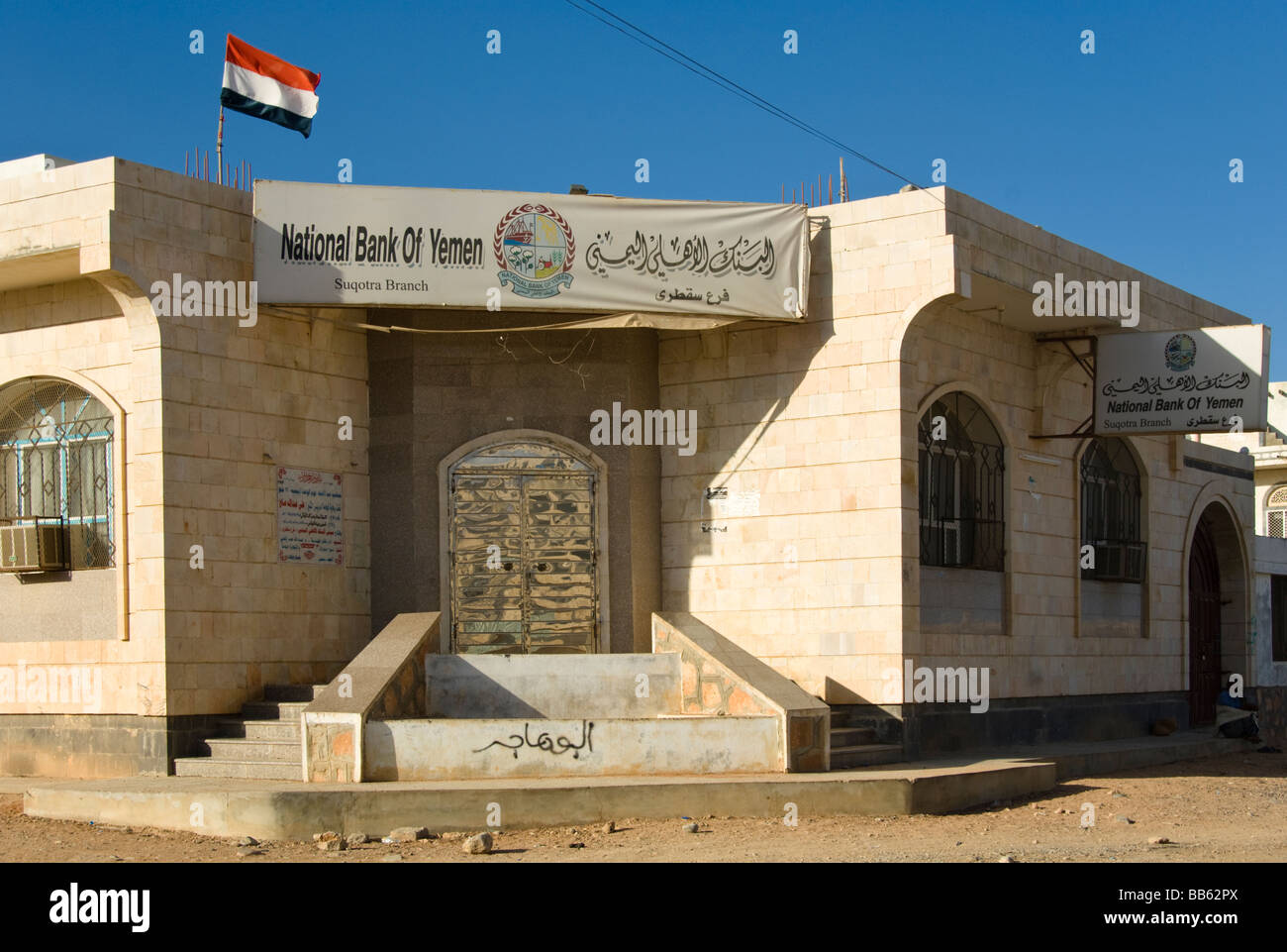 National Bank of Yemen Socotra Branch Hadiboh Socotra Yemen Stock Photo ...