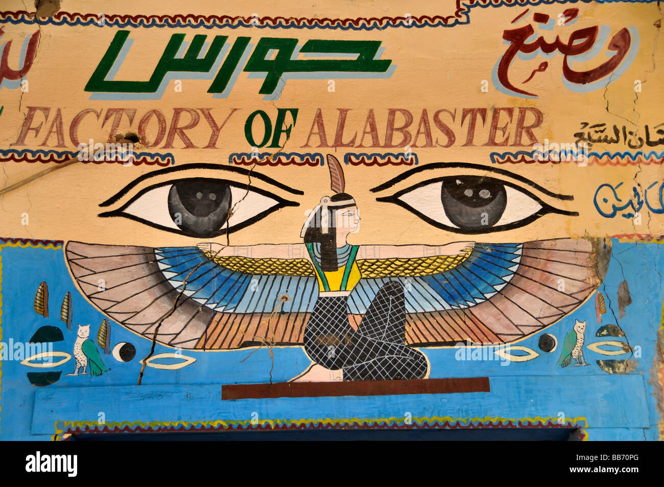 Alabaster souvenir factory on the west bank of the Nile River Luxor ...