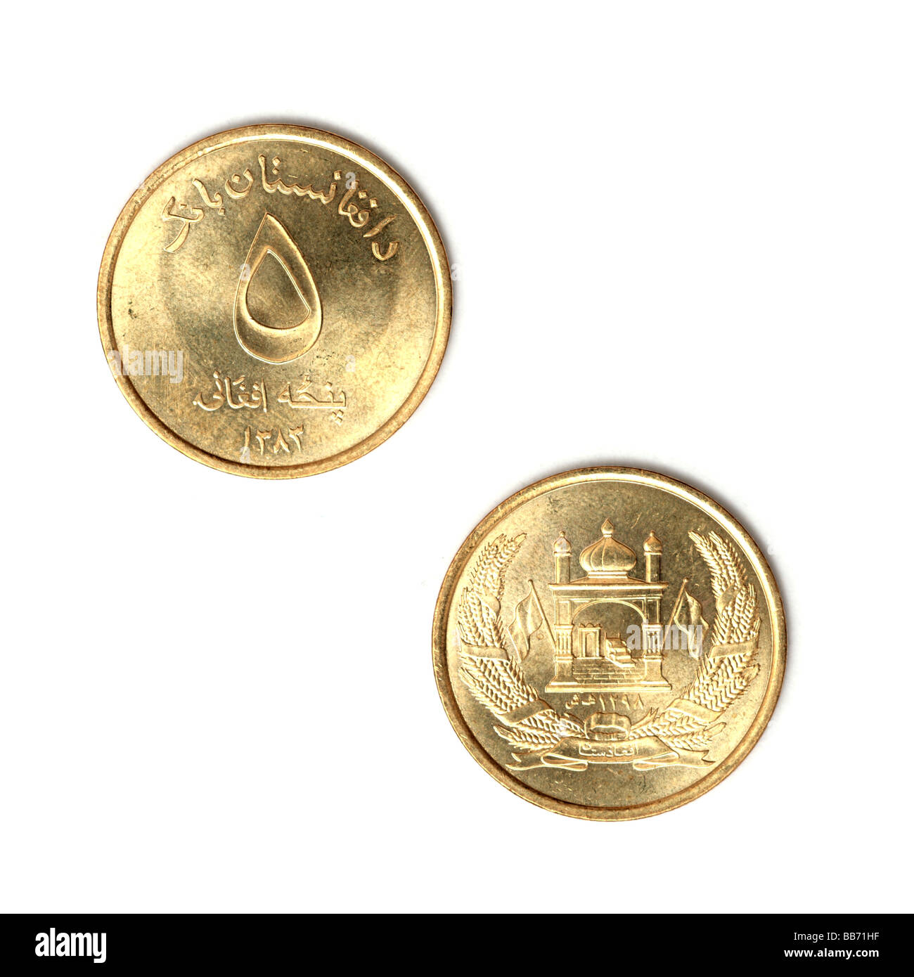 5 Afghanis - Afghan coin Stock Photo - Alamy