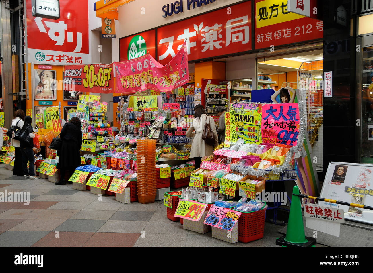 Teramachi dori hi-res stock photography and images - Alamy