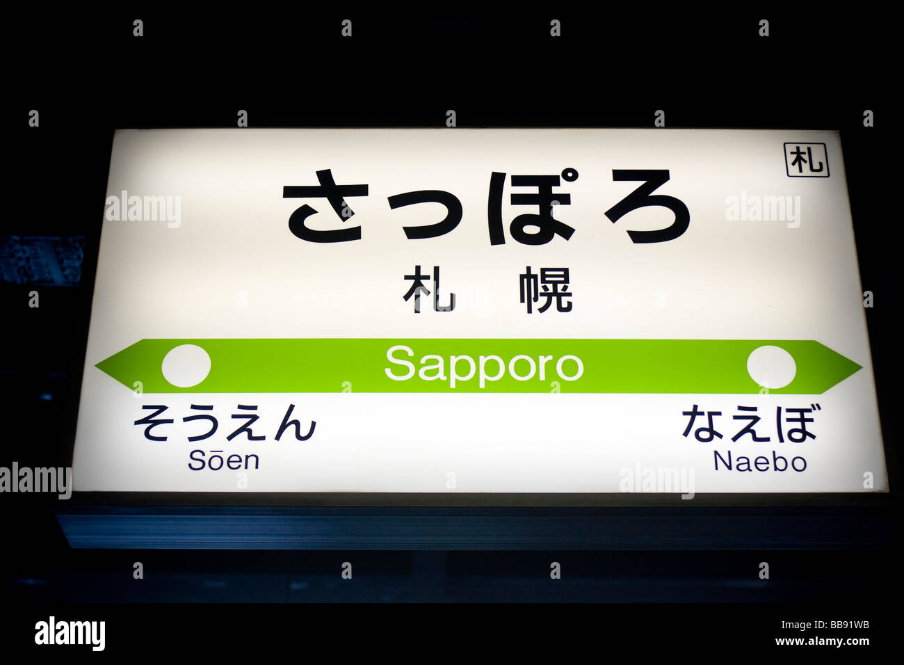 Hokkaido train stations hi-res stock photography and images - Alamy