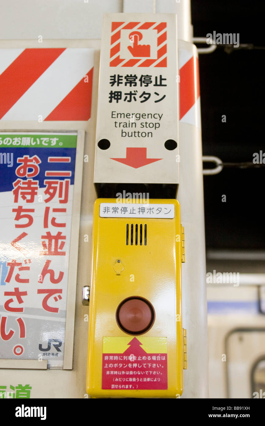 An emergency train stop button at Sapporo Station in Hokkaido Japan ...