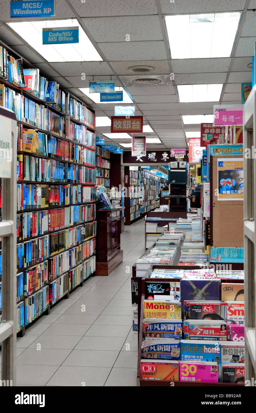 Asia Taiwan Taipei night bookshop 2008 Stock Photo - Alamy