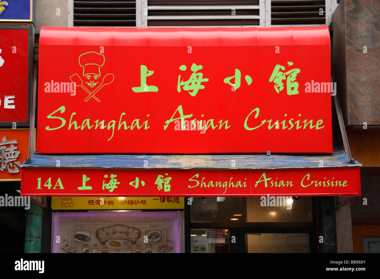 The shopfront to the Shanghai Asian Cuisine restaurant in Chinatown ...