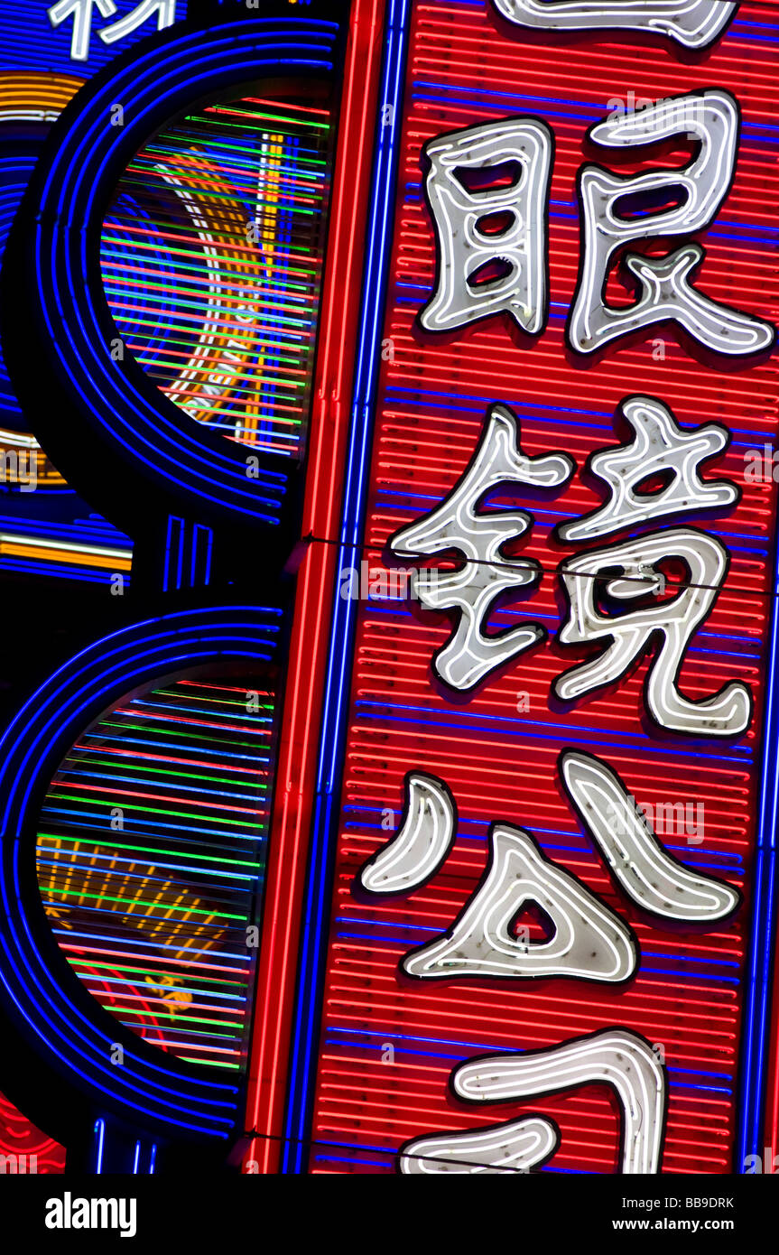 Neon sign on Nanjing Road Shanghai China 2009 Stock Photo - Alamy