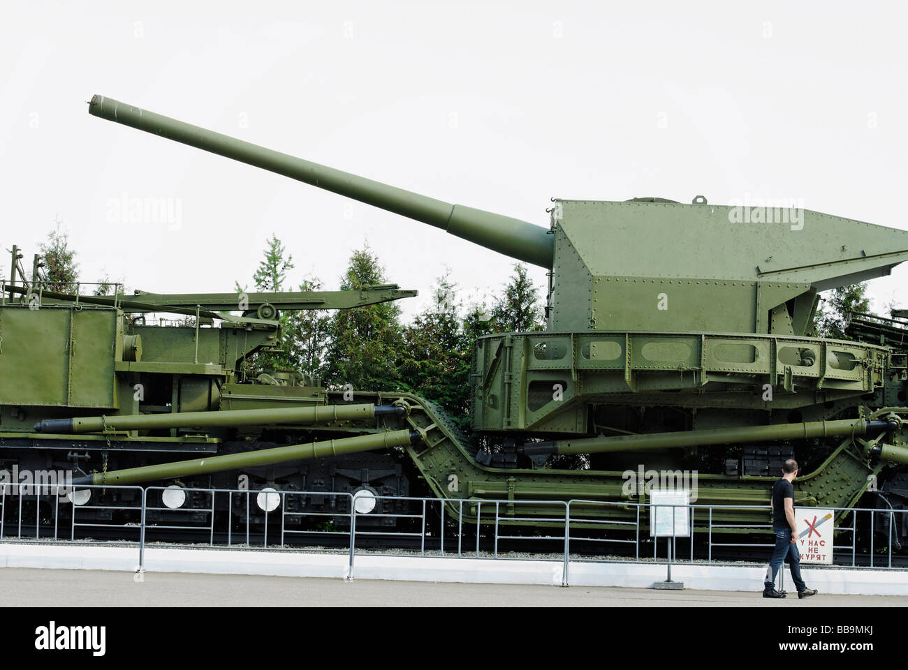 Soviet railway artillery conveyor of Second World War as exhibit Moscow ...