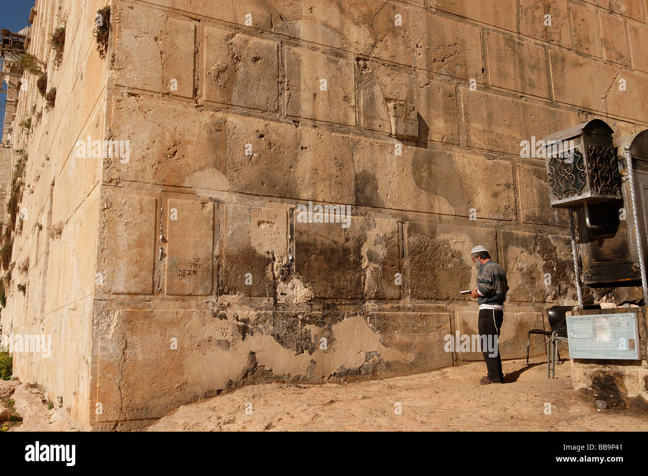 Judea Hebron Mountain The Cave of Machpelah in Hebron Stock Photo - Alamy