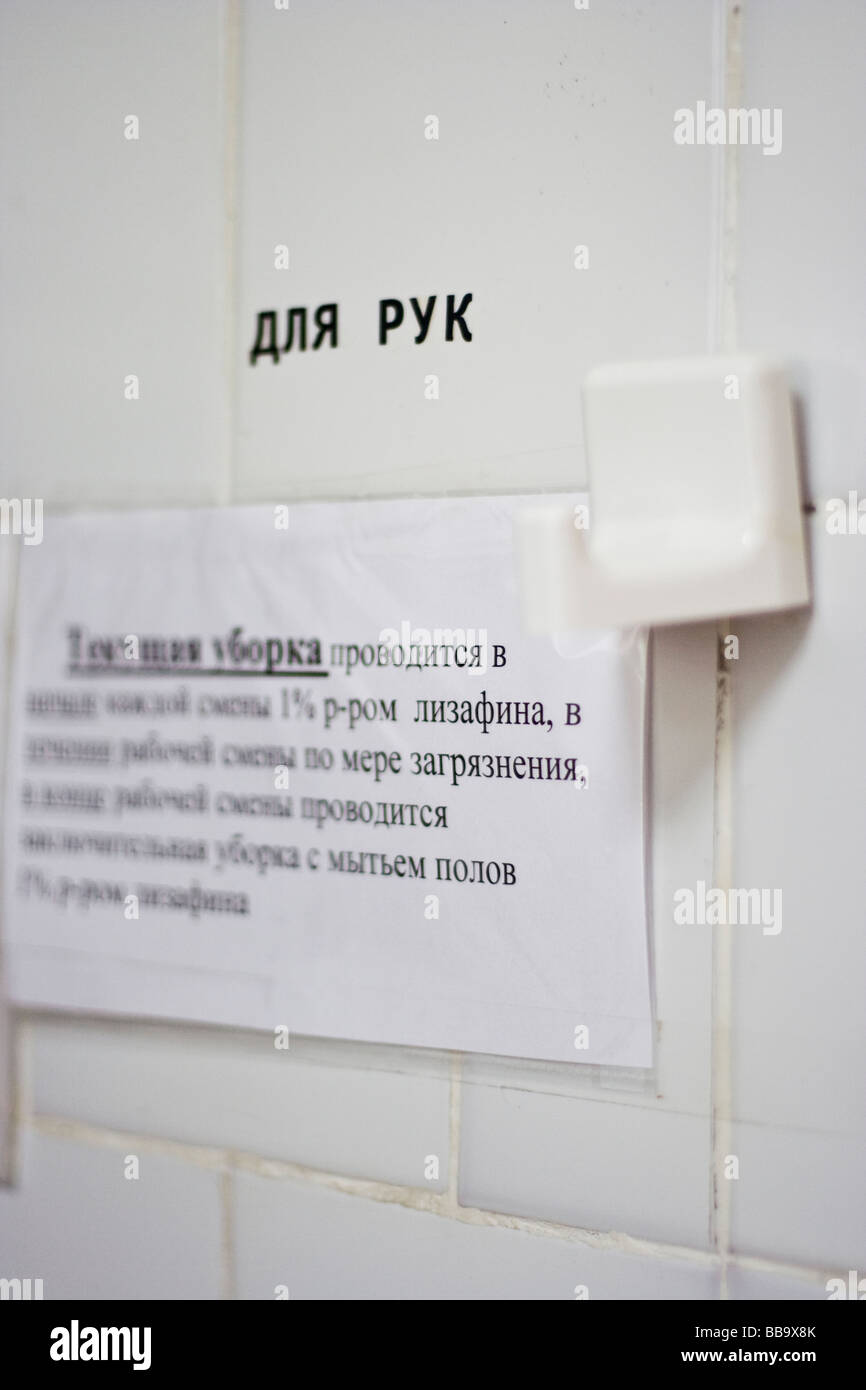 Russian hospital, interiors Stock Photo - Alamy