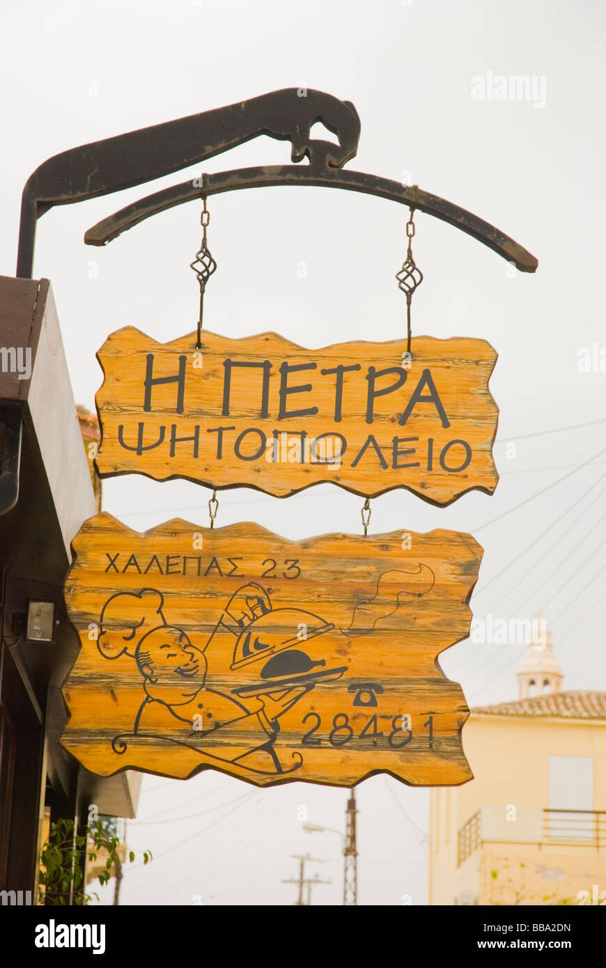 Restaurant sign Hania Crete Greece Europe Stock Photo - Alamy
