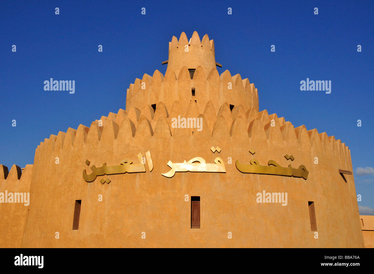 Tower of the Al Ain Palace Museum, Al Ain, Abu Dhabi, United Arab ...