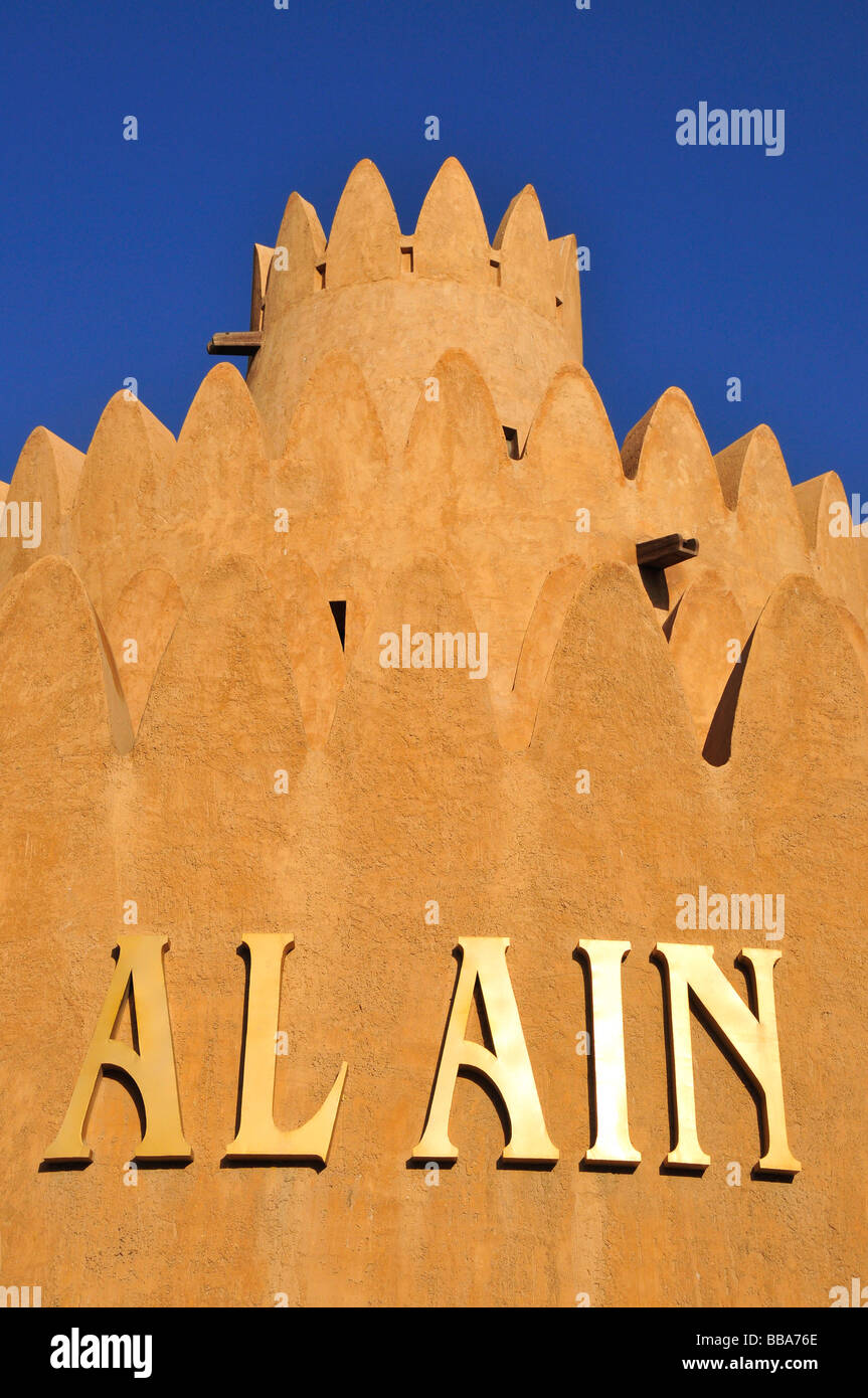 Tower of the Al Ain Palace Museum, Al Ain, Abu Dhabi, United Arab ...